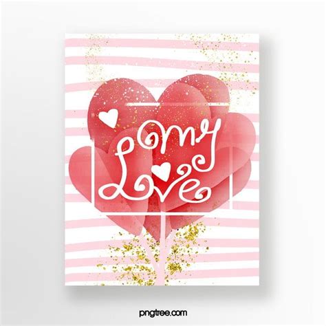 핑크 사랑 일러스트 텍스처 발렌타인 데이 인사말 카드 템플릿 Psd 다운로드 디자인 자료 다운로드 Valentine Card Images Valentines