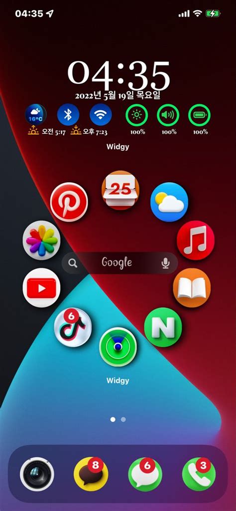 App Gui에 있는 핀 배경