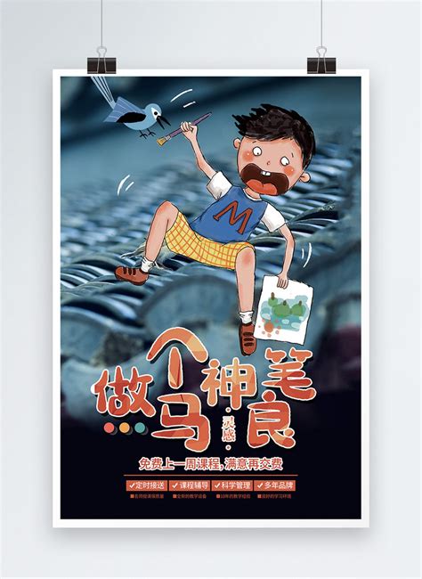 Art Training Class Poster Template Imagepicture Free Download