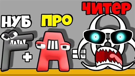 ЭВОЛЮЦИЯ АЛФАВИТ ЛОРА МАКСИМАЛЬНЫЙ УРОВЕНЬ Merge Alphabet Lord Run Youtube