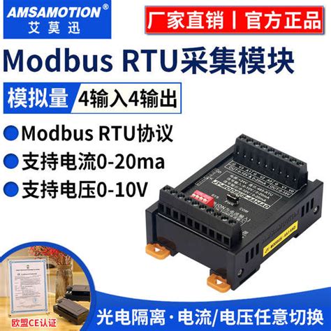 4 20ma To Modbus Rtu Switch Volume Simulation Volume Input Output 485 Communication Remote Io
