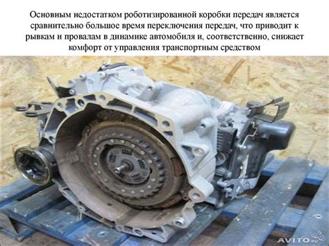 Роботизированная коробка передач презентация онлайн