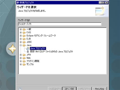 Eclipse を用いた Jdbc プログラミング