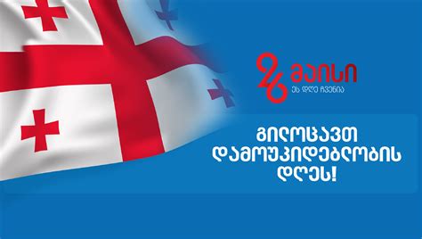 თბილისის საკრებულო Tbilisi City Assembly თბილისის საკრებულოს სახელდებისა და სიმბოლიკის