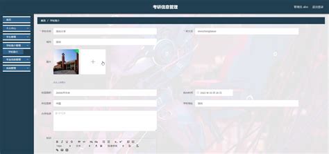 Springbootjavaphpnodepython考研信息管理【计算机毕设】 Csdn博客
