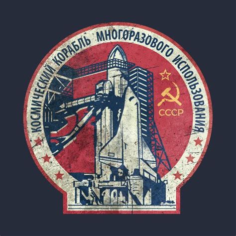 Cold War Soviet Space Program Logo