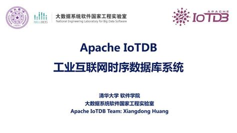 apache iotdb 工业互联网时序数据库 meetup 2019 12