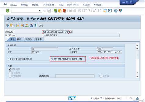 【sap Abap】sap增强开发总结abap 增强 Csdn博客