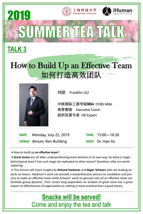 如何打造高效团队