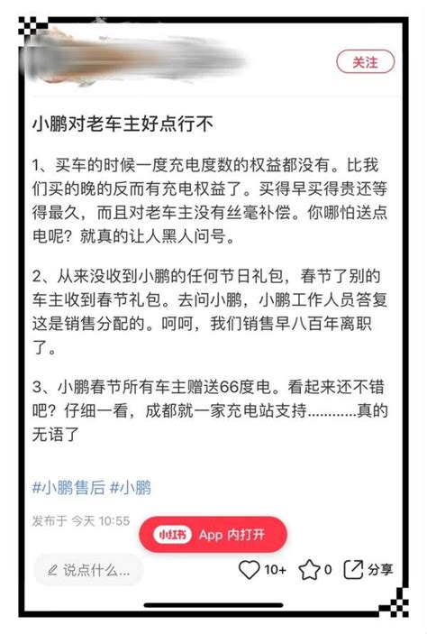 阿毛说车 的想法 小鹏老车主吐槽了包括电信运营商在内的 知乎
