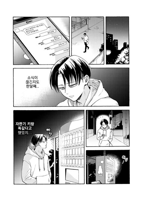 투디갤 여행간 에렌 기다리는 리바이 에레리 짧ㅂㅇ