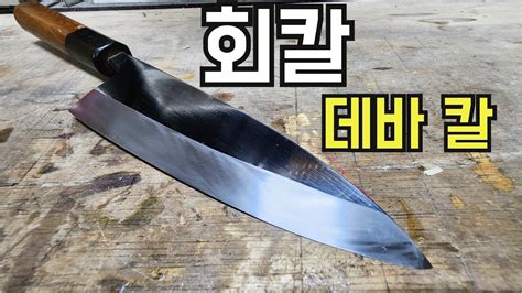 무섭게 날카로운 회칼 칼가는방법 일식에서 꼭 필요한 회칼을 직접 관리할 수 있게 도와드립니다 Youtube