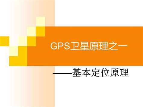 Gps Gps G