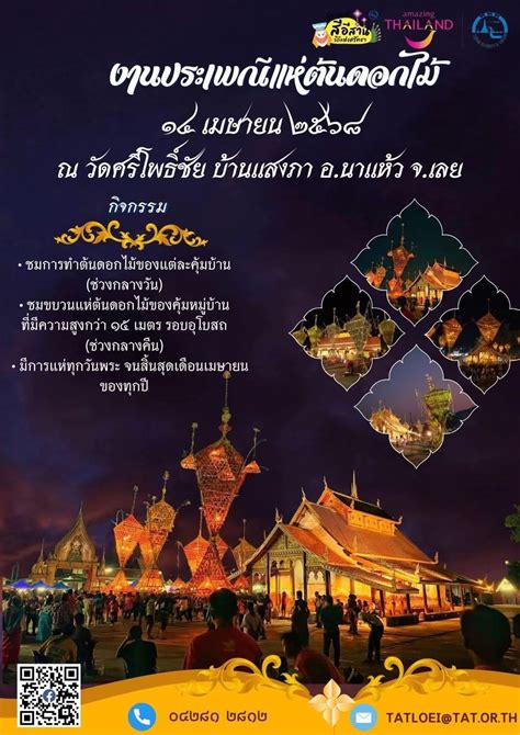 บ้านสวนสุทธินันท์โฮมสเตย์ ที่พักนาแห้ว อำเภอนาแห้ว จังหวัดเลย Added A New Photo — At ชายแดนไทย