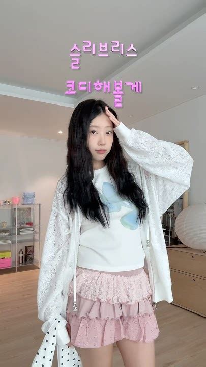 상의 하나로 4가지 코디💓 여름코디 돌려입기 Youtube