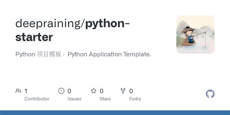 GitHub deepraining python starter Python 项目模板Python Application