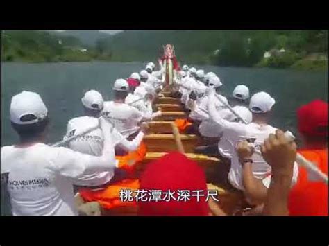 桃花潭端午龙舟调宣州吴语泾县西乡话 YouTube