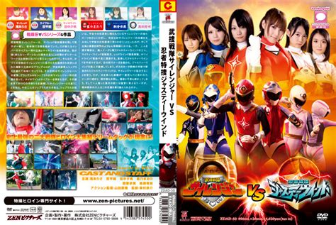 武捜戦隊サイレンジャーvs忍者特捜ジャスティーウィン Duga