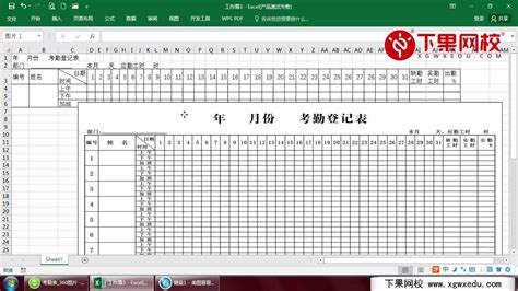 Excel制作表格、制作考勤表、办公软件做表格、学电脑做表格 腾讯视频