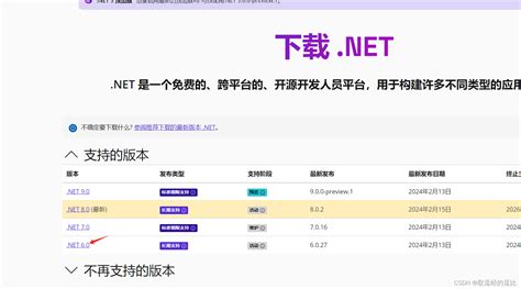 在linux中手动安装运行时（以二进制形式安装） linux安装dotnet运行时 csdn博客