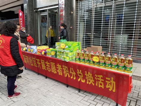 应城：志愿服务“小积分” 社区建设“大能量”活动城中街道应急
