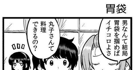 オリジナル 胃袋を掴む自分の気持ちを略メイドさん 佐藤ショーキのイラスト Pixiv