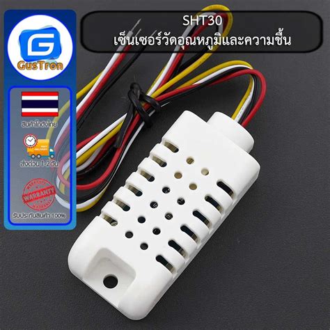 SHT30 เซนเซอรวดอณหภมและความชน Digital Output Temperature and