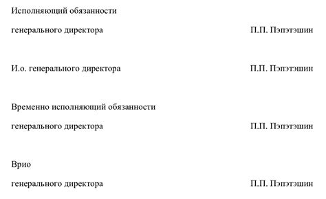 ВРЕМЕННО ИСПОЛНЯЮЩИЙ ОБЯЗАННОСТИ МИНИСТРА — Лидеры России