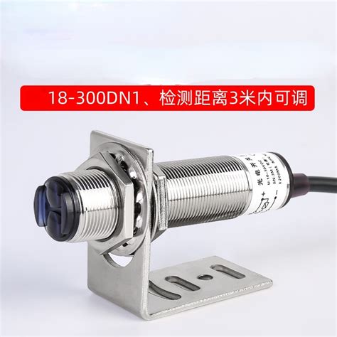 M18 Diffuse Reflection Photoelectric Switch Infrared Sensor 18 300dn1 Three Wire Constant Open
