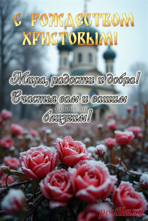 С Рождеством христовым красивые открытки Рождество поздравления Новогодние открытки