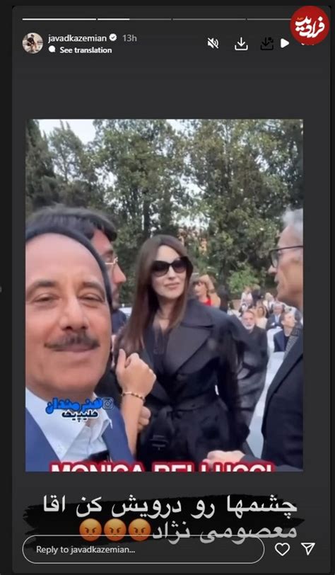 واکنش عجیب جواد کاظمیان به دیدار حمید معصومی نژاد با مونیکا بلوچی عکس