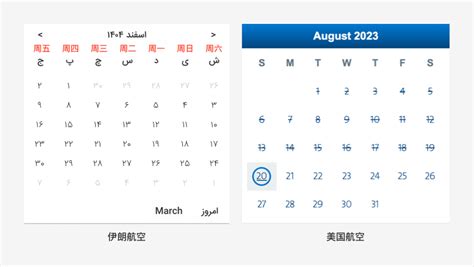 组件详解｜日历日期选择器 calendar date picker 文心aigc