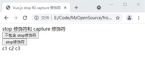 Vuejs 中的事件修饰符