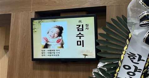 김수미 절친 몸 생각해 당부했는데…모두의 어머니 빈소에 조문 물결