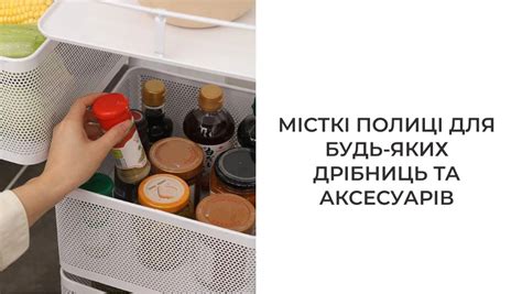Стійка для зберігання з металевими полицями Supretto розсувна обертова 8362 купити за