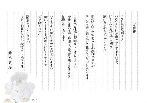 御 仏前 お礼 電話