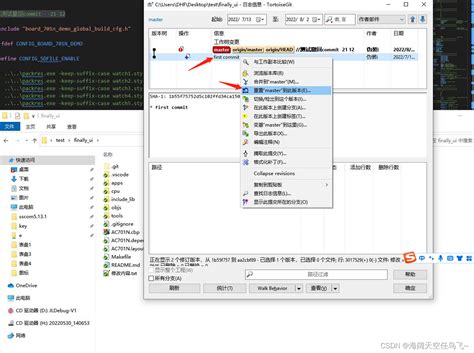 Tortoisegit删除远端已经推送的commit记录tortoisegit 删除某次commit Csdn博客