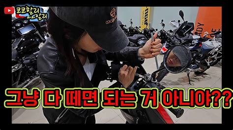 나도 아직 무서워 코코할리 바린이 Youtube