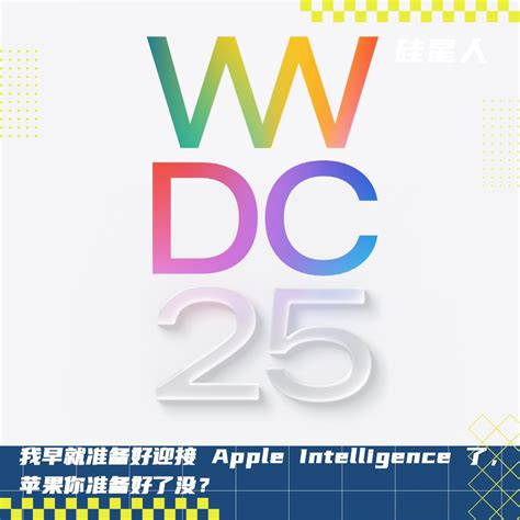 Wwdc 25 官宣：全新 Ui，apple Intelligence 或接入 Gemini 学习aigc