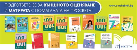 Издателство 🎯 Пълна подготовка за НВО след 7 клас с поредицата „Финален спринт“ Изданията