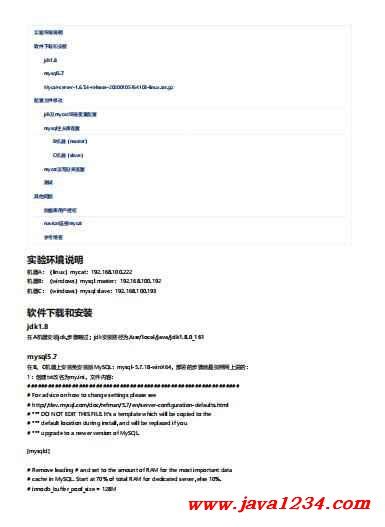 mycat实现mysql数据库读写分离 PDF 下载 Java知识分享网 免费Java资源下载