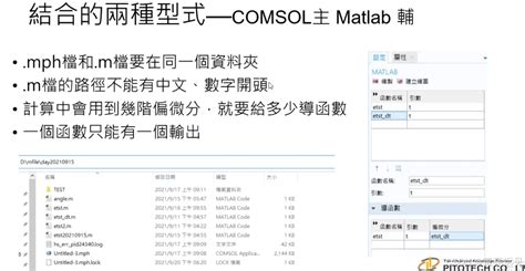 Comsol With Matlab Csdn博客 Comsol With Matlab Csdn博客