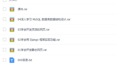 Python Web麻瓜编程(编程小白的第一本) 燃学堂 Python Web麻瓜编程(编程小白的第一本) 燃学堂