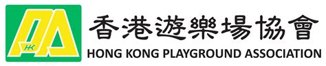 香港遊樂場協會