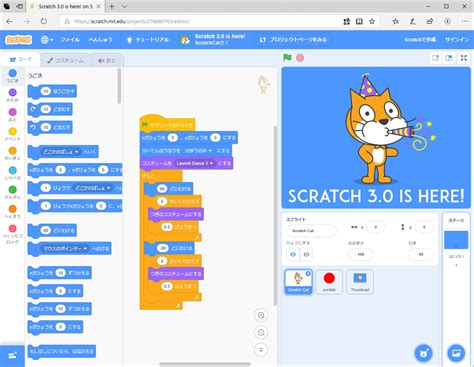 プログラミング言語学習環境「scratch（スクラッチ）」の最新版が公開！ Minory