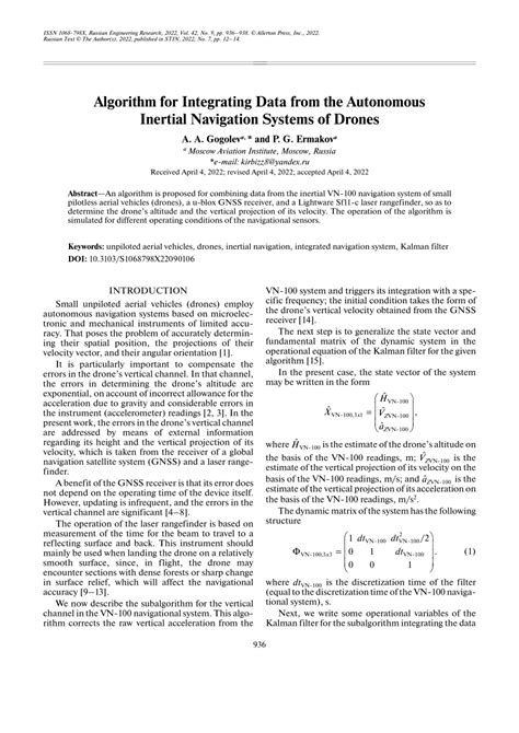 Pdf Algorithm For Integrating Data From The Autonomous Inertial