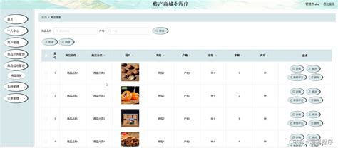 Javaphpnodejspython特产商城小程序【2024年毕设】 Csdn博客