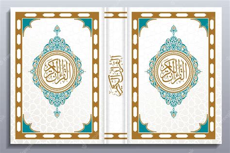 알 꾸란 책 표지 디자인 거룩한 책 프리미엄 벡터