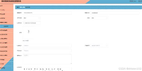 基于nodejs vue高校竞赛活动报名管理系统[程序 论文 开题] 计算机毕业设计 csdn博客