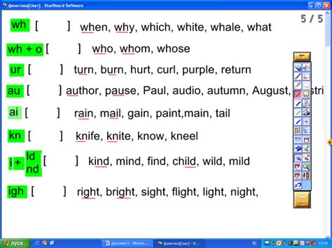 Английские звуки упражнения